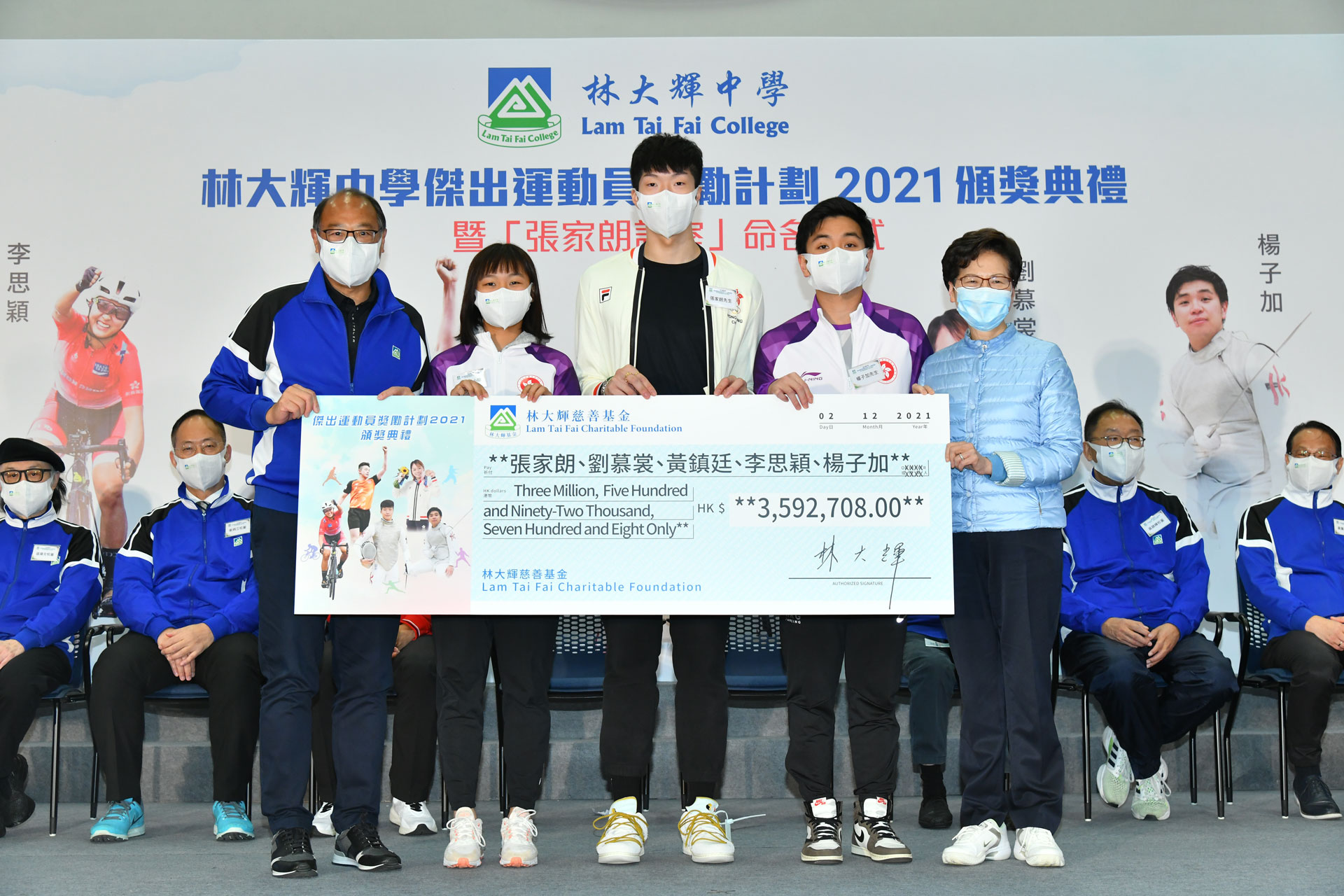 Welcome to Lam Tai Fai College