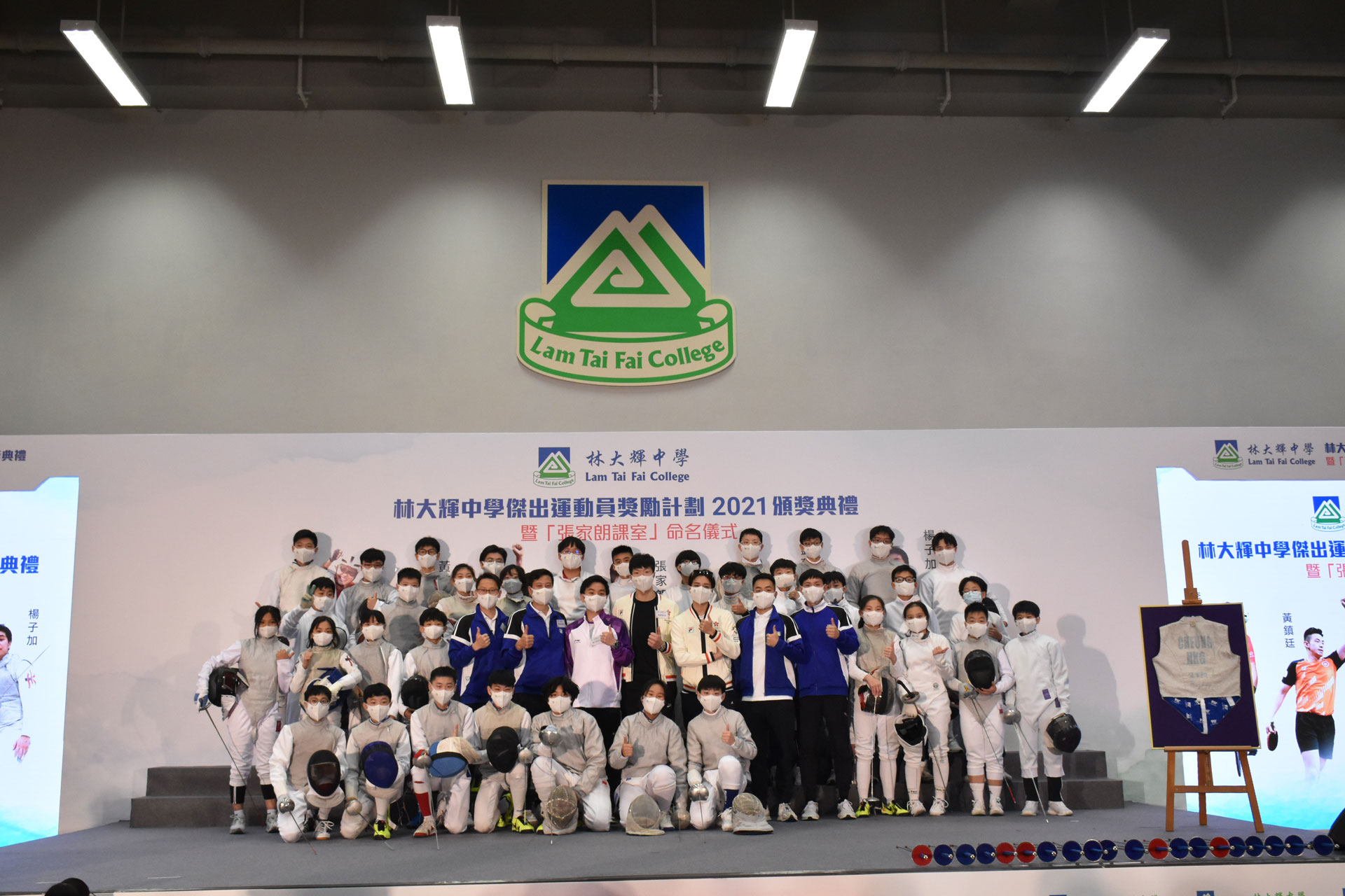 Welcome to Lam Tai Fai College