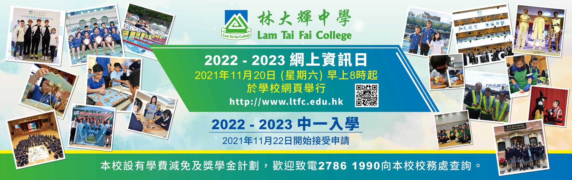 Welcome to Lam Tai Fai College